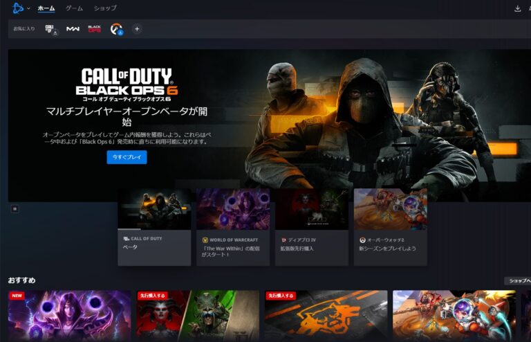【COD BO6】PC版オープンベータをダウンロードするやり方